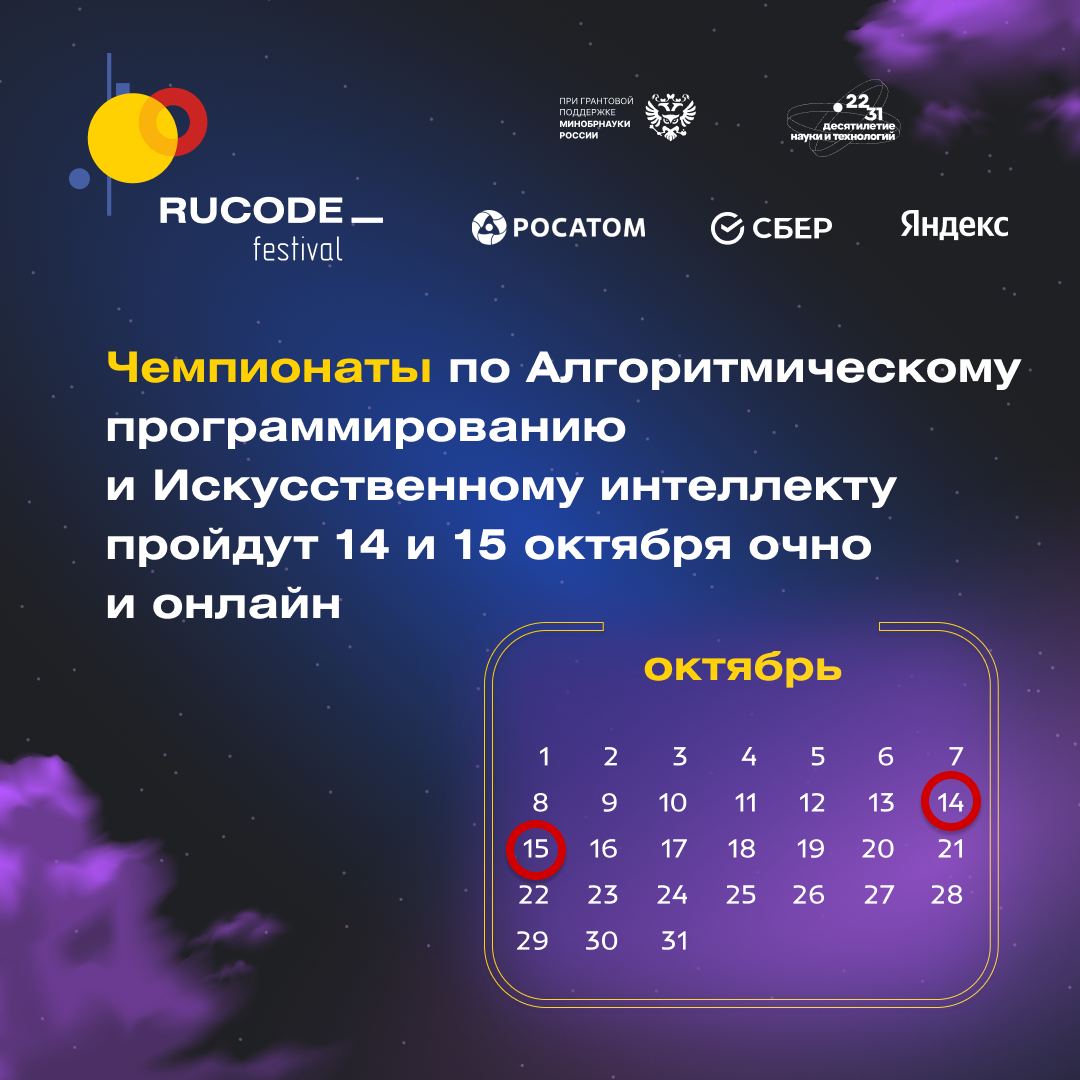 МАУ станет площадкой Всероссийского фестиваля RuCode